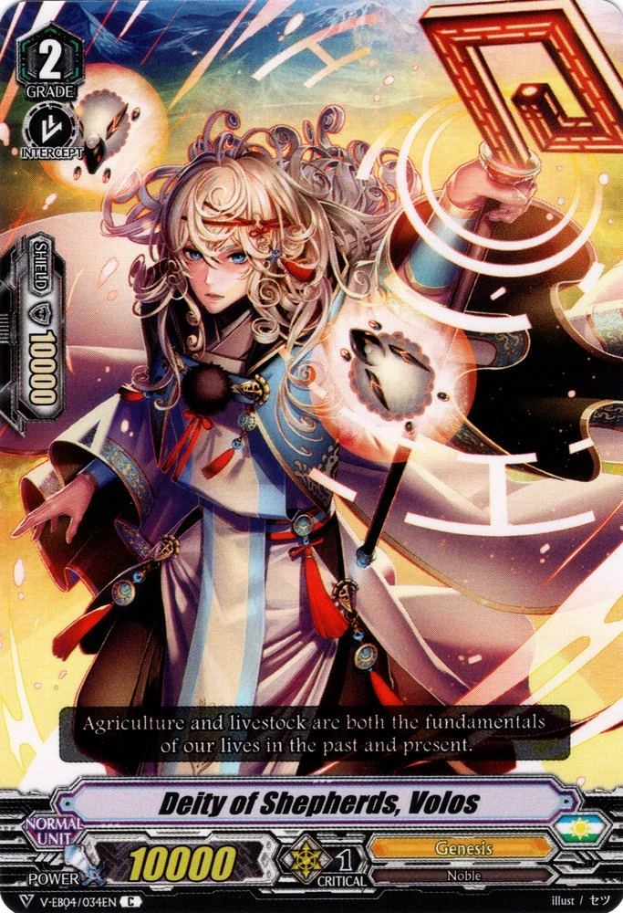 Deity of Shepherds, Volos | Cardfight!! Vanguard Wiki | Fandom