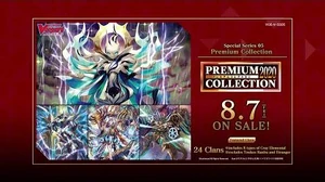 Special Series 07: PREMIUM COLLECTION 2020 | Cardfight!! Vanguard Wiki ...