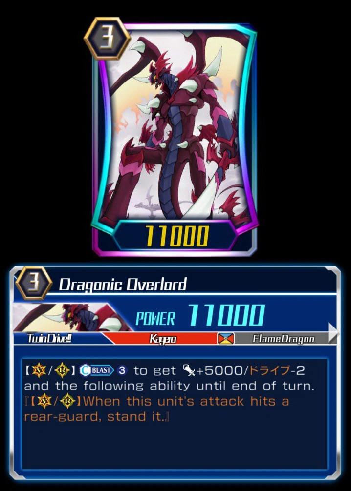 Dragonic Overlord (ZERO) | Cardfight!! Vanguard Wiki | Fandom