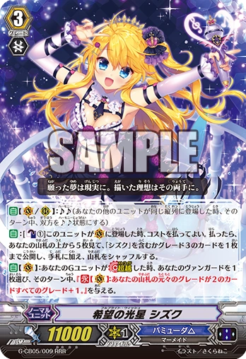 Card Gallery:Full Bright Wish, Shizuku | Cardfight!! Vanguard Wiki | Fandom