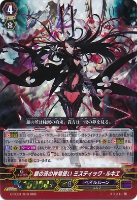 Silver Thorn Dragon Master, Mystique Luquier | Cardfight!! Vanguard ...