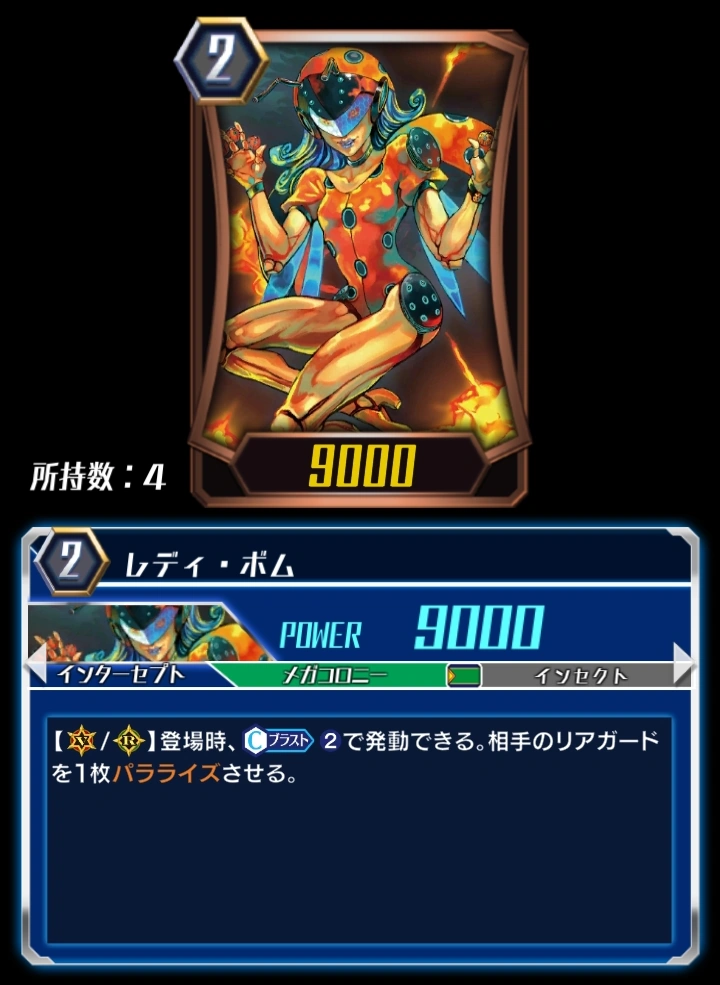 Lady Bomb (ZERO) | Cardfight!! Vanguard Wiki | Fandom