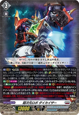 Super Dimensional Robo, Daikaiser (D Series) | Cardfight!! Vanguard ...