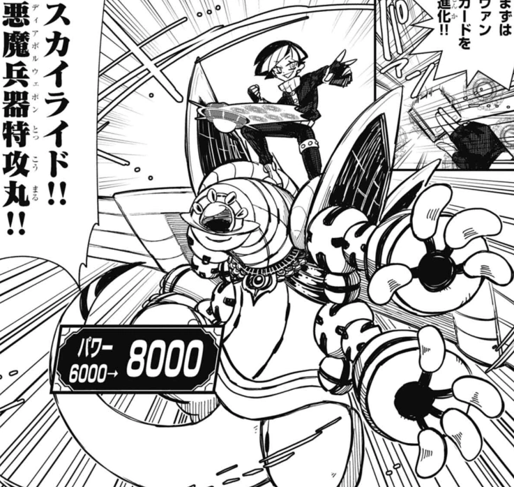 Diabol Weapon, Tokkomaru | Cardfight!! Vanguard Wiki | Fandom