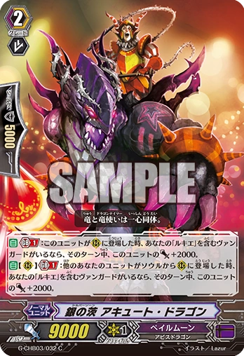 Card Gallery:Silver Thorn, Acute Dragon | Cardfight!! Vanguard Wiki ...