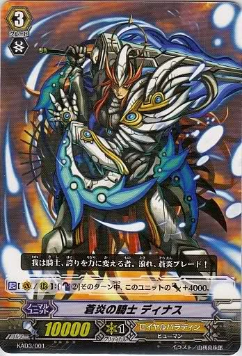 Blue Flame Knight, Dinas | Cardfight!! Vanguard Wiki | Fandom