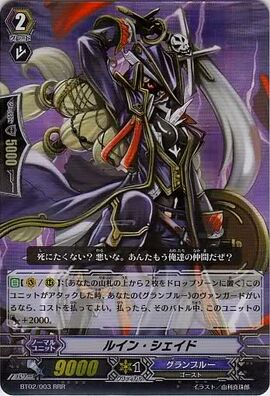 Ruin Shade | Cardfight!! Vanguard Wiki | Fandom