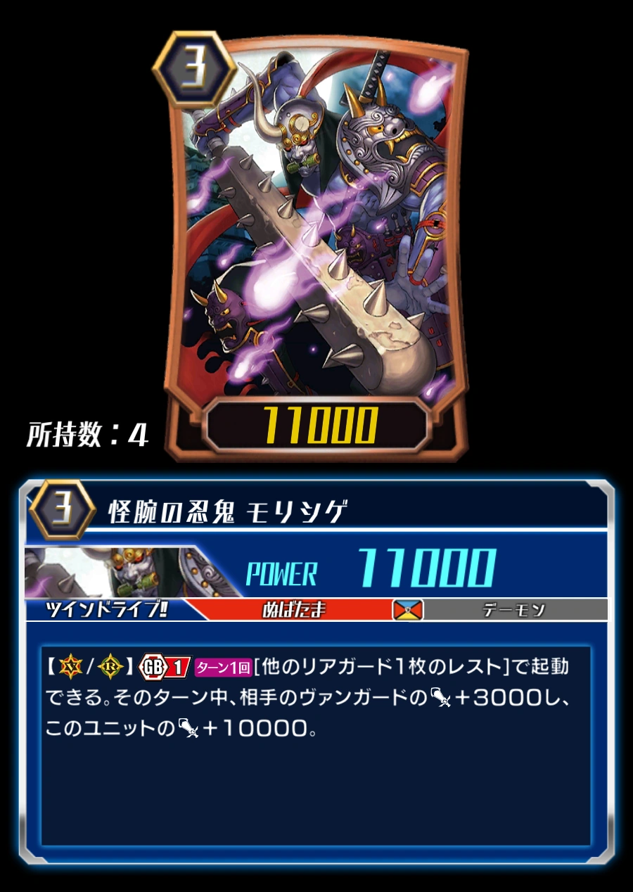 Remarkable Stealth Rogue, Morishige (ZERO) | Cardfight!! Vanguard Wiki ...