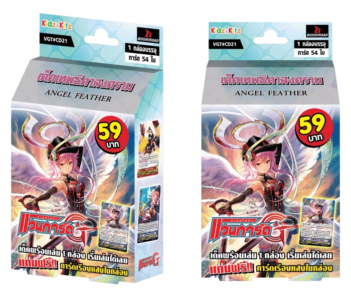 Character Deck 21: Deck of War Angels | Cardfight!! Vanguard Wiki | Fandom