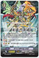 Card Gallery:Ultra Beast Deity, Illuminal Dragon | Cardfight!! Vanguard Wiki | Fandom