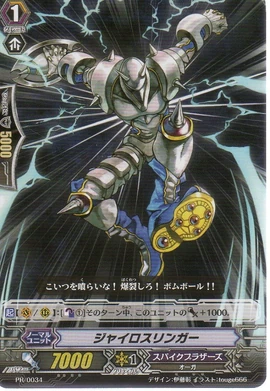 Gyro Slinger | Cardfight!! Vanguard Wiki | Fandom