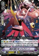 Card Gallery:Card Dealer, Jacqueline (V Series) | Cardfight!! Vanguard Wiki | Fandom