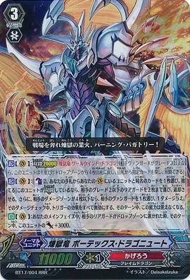 Perdition Dragon, Vortex Dragonewt | Cardfight!! Vanguard Wiki | Fandom