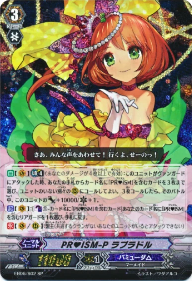 User blog:SpectualPaladin/PR♥ISM Deck Diva duet build | Cardfight!! Vanguard Wiki | Fandom