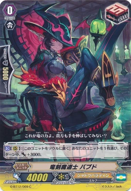 Dragwizard, Babd | Cardfight!! Vanguard Wiki | Fandom