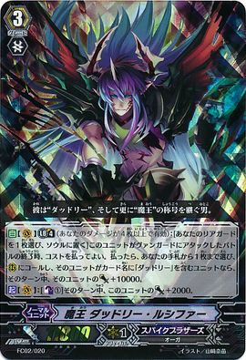 Demonic Lord, Dudley Lucifer | Cardfight!! Vanguard Wiki | Fandom
