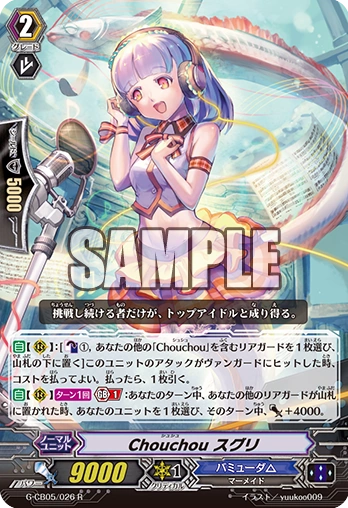 Card Gallery:Chouchou, Suguri | Cardfight!! Vanguard Wiki | Fandom