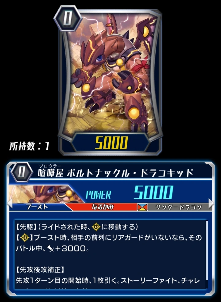 Brawler, Volt Knuckle Dracokid (ZERO) | Cardfight!! Vanguard Wiki | Fandom