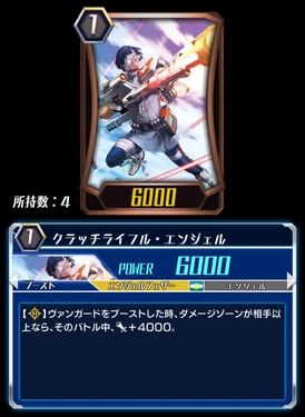 Clutch Rifle Angel (ZERO) | Cardfight!! Vanguard Wiki | Fandom
