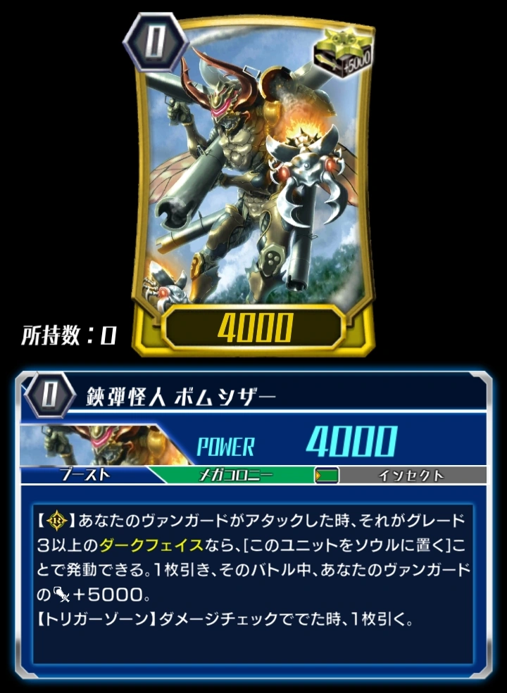Scissor-shot Mutant, Bombscissor (ZERO) | Cardfight!! Vanguard Wiki ...