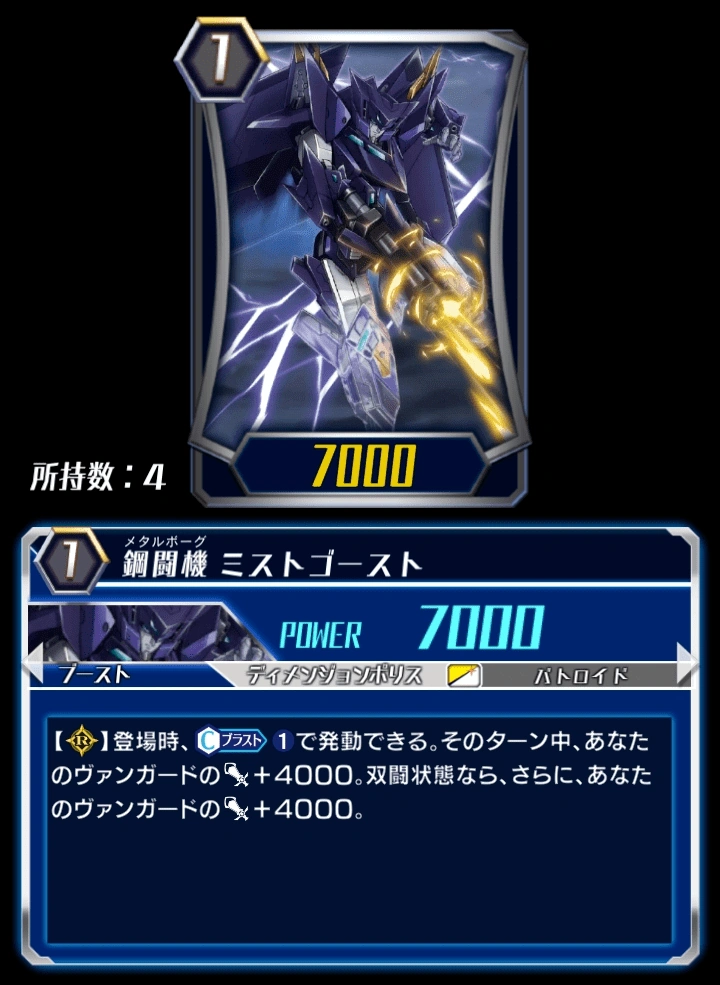 Metalborg, Mist Ghost (ZERO) | Cardfight!! Vanguard Wiki | Fandom