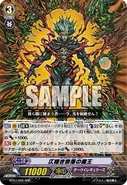 Card Gallery:Dark Lord of Abyss | Cardfight!! Vanguard Wiki | Fandom