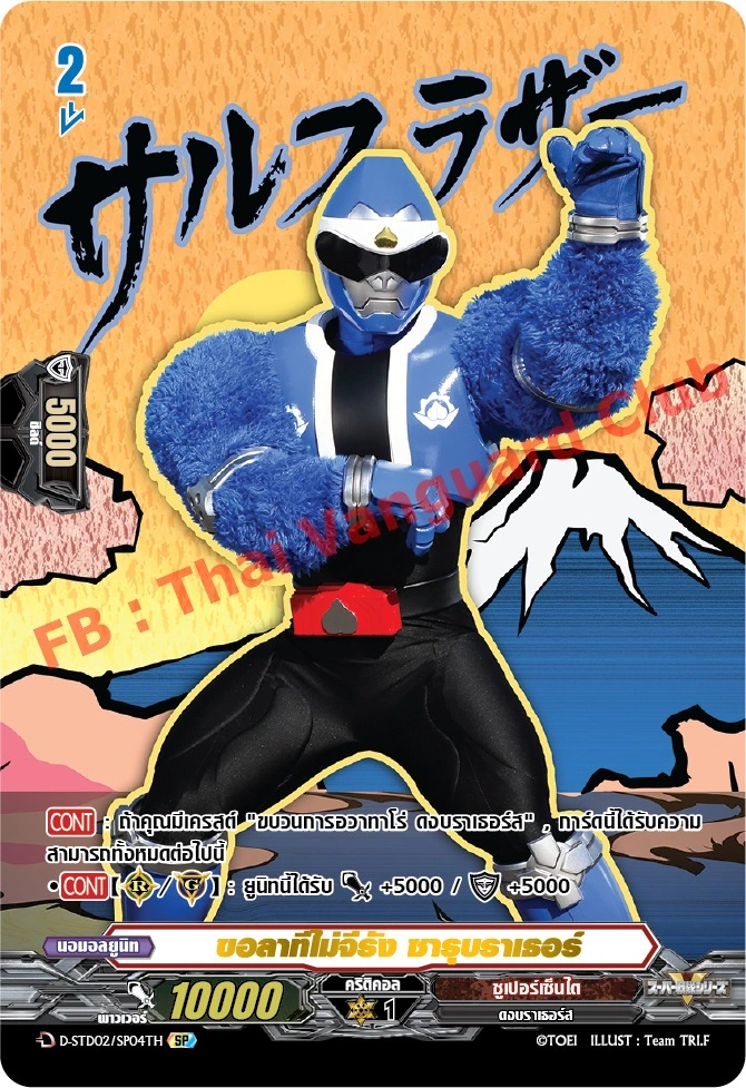 Sarubrother | Cardfight!! Vanguard Wiki | Fandom