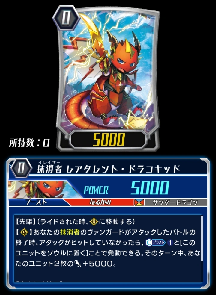 Eradicator, Rare-talent Dracokid (ZERO) | Cardfight!! Vanguard Wiki ...
