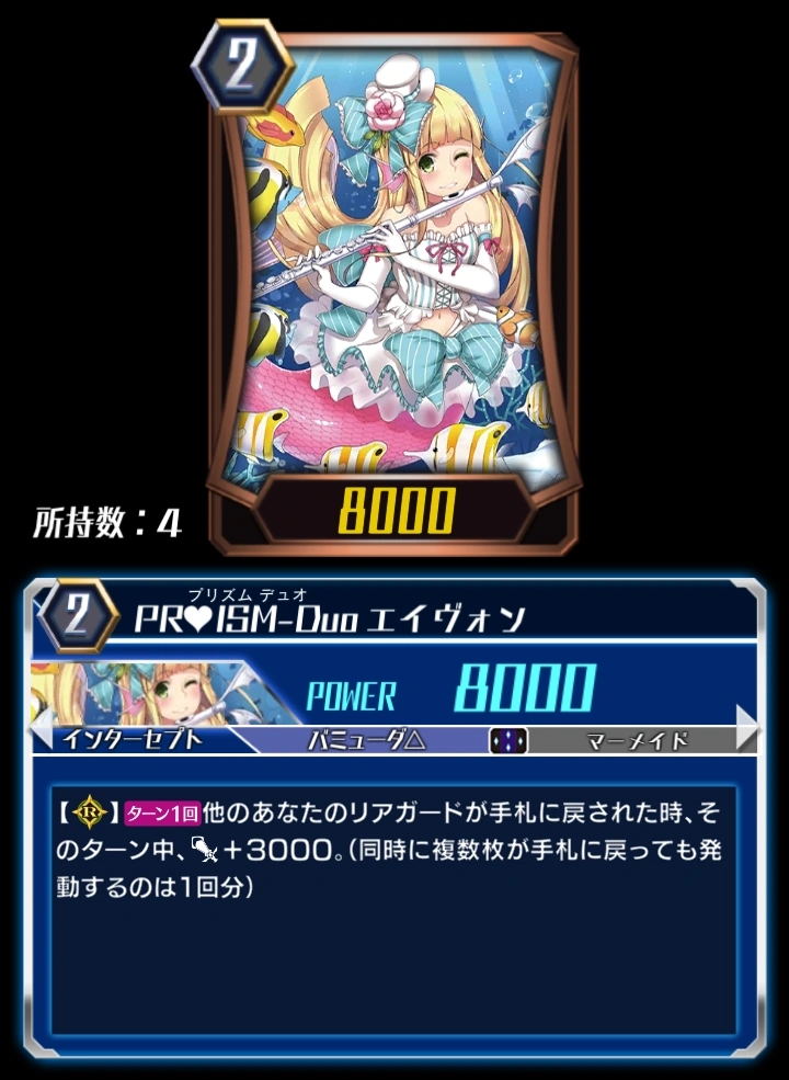 PR♥ISM-Duo, Avon (ZERO) | Cardfight!! Vanguard Wiki | Fandom