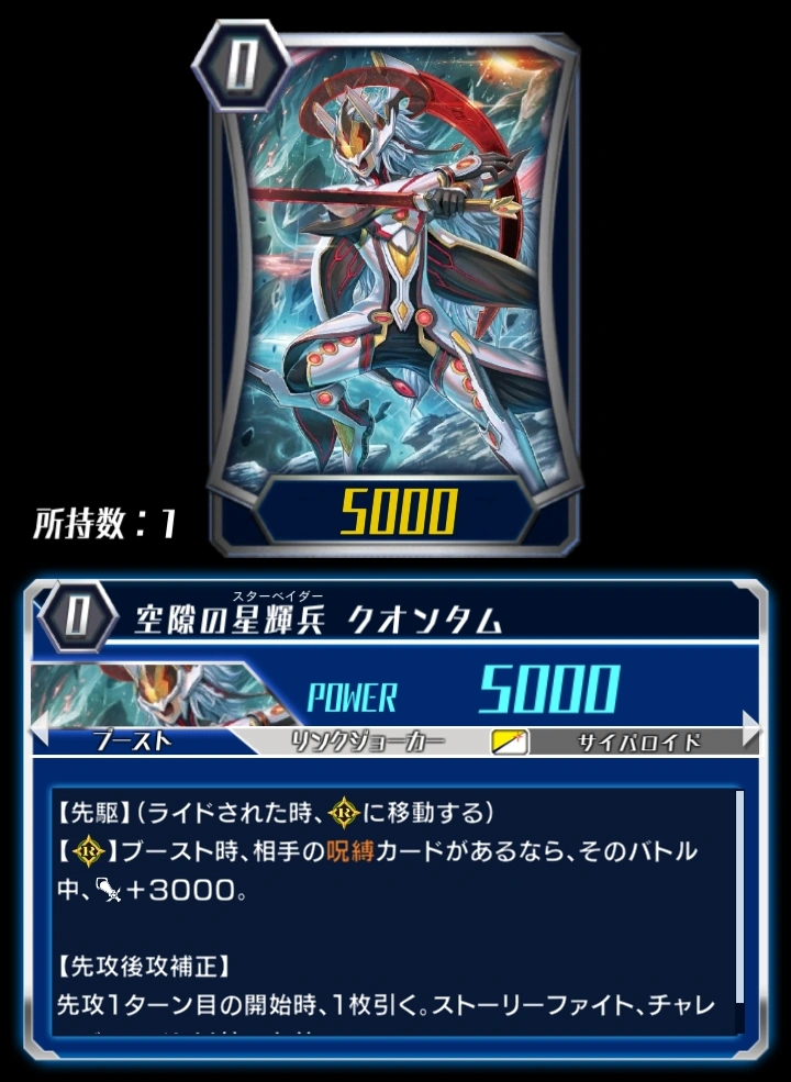 Aperture Star-vader, Quantum (ZERO) | Cardfight!! Vanguard Wiki | Fandom