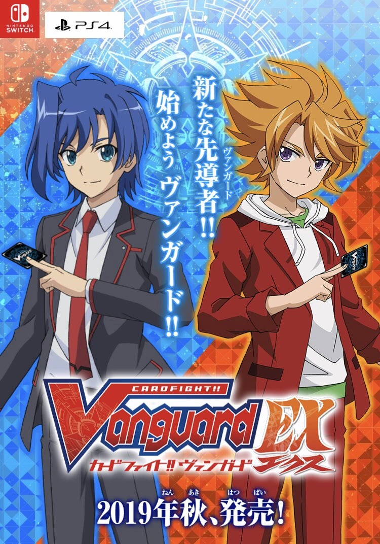 Cardfight vanguard ex - chocolatenet