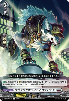 Blitz Security, Wachten | Cardfight!! Vanguard Wiki | Fandom