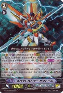 Card Gallery:Zubat Battler, Victor | Cardfight!! Vanguard Wiki | Fandom