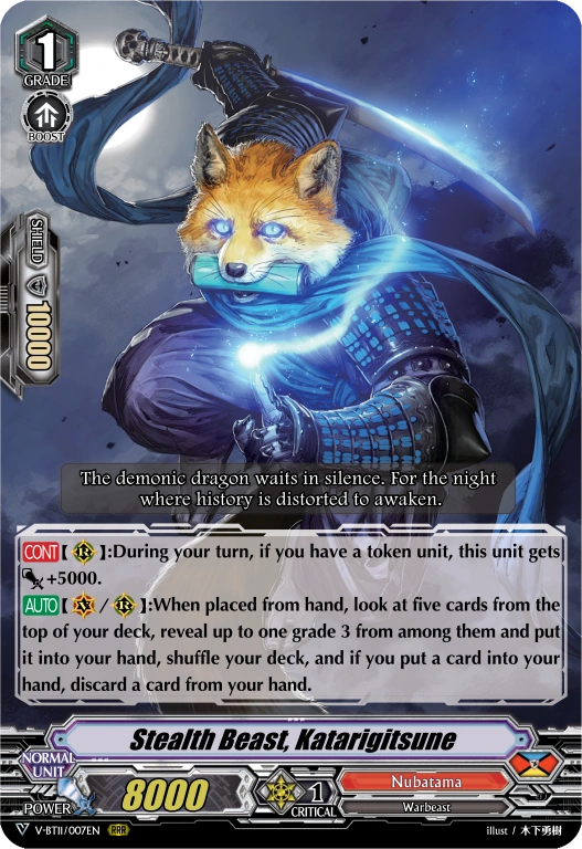 Card Gallery:Stealth Beast, Katarigitsune (V Series) | Cardfight!! Vanguard Wiki | Fandom