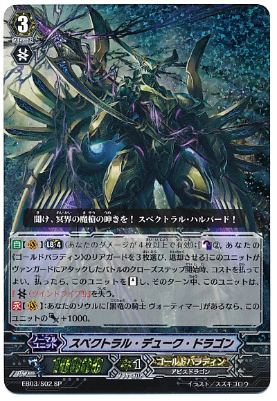 User blog:KingOfGames539/My SDD Deck | Cardfight!! Vanguard Wiki | Fandom