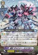 Card Gallery:Demonic Lord, Dudley Emperor | Cardfight!! Vanguard Wiki | Fandom