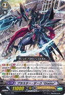 Card Gallery:Blaster Dark "Diablo" | Cardfight!! Vanguard Wiki | Fandom