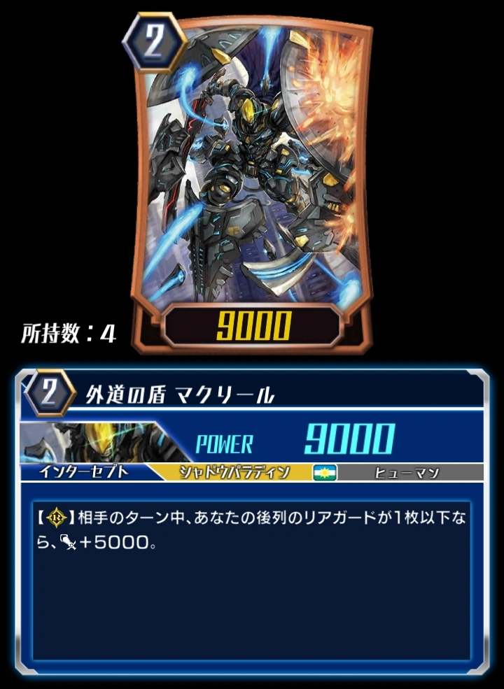 Unorthodox Shield, Mac Lir (ZERO) | Cardfight!! Vanguard Wiki | Fandom