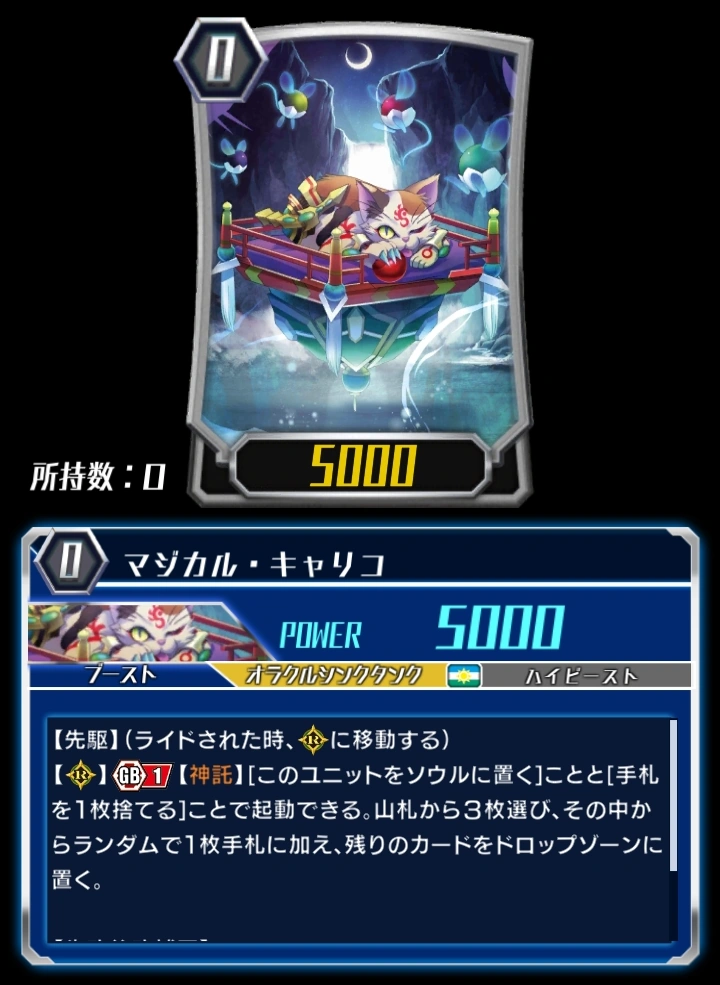 Magical Calico (ZERO) | Cardfight!! Vanguard Wiki | Fandom