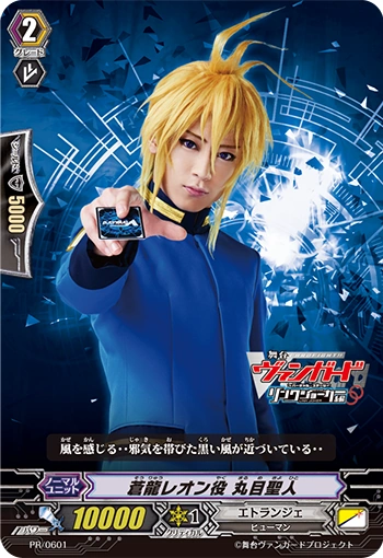 Role of Leon Soryu, Kiyohito Marume | Cardfight!! Vanguard Wiki | Fandom