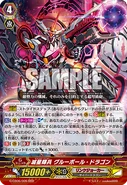 Card Gallery:Death Star-vader, Glueball Dragon | Cardfight!! Vanguard Wiki | Fandom