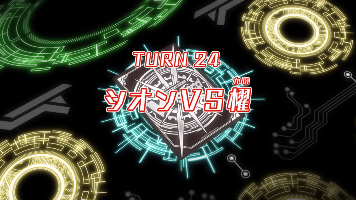 GC Episode 24: Shion vs Kai | Cardfight!! Vanguard Wiki | Fandom