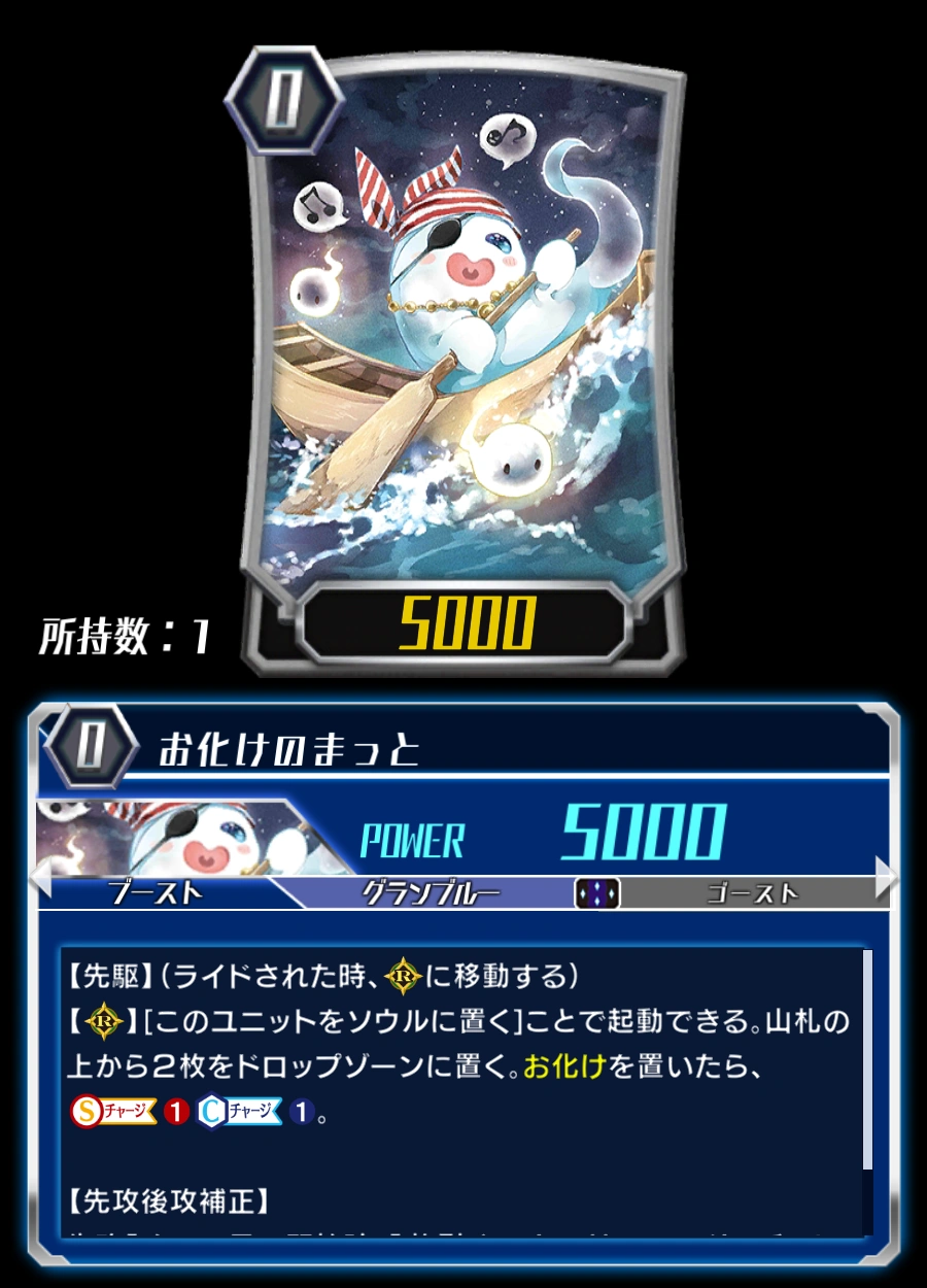 Matt the Ghostie (ZERO) | Cardfight!! Vanguard Wiki | Fandom