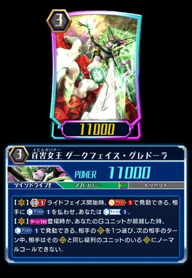 Evil Governor, Darkface Gredora (ZERO) | Cardfight!! Vanguard Wiki | Fandom