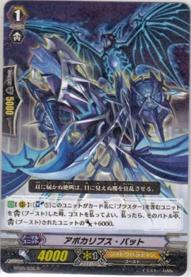 Apocalypse Bat | Cardfight!! Vanguard Wiki | Fandom