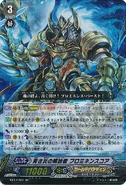 Card Gallery:Bluish Flame Liberator, Prominence Core | Cardfight!! Vanguard Wiki | Fandom