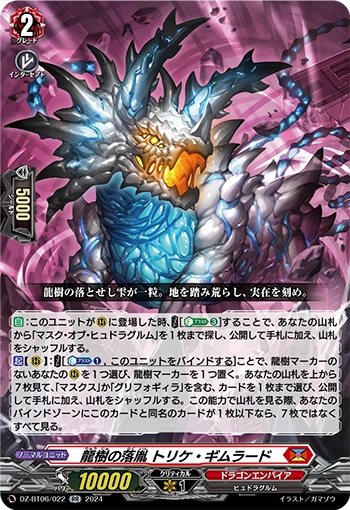 Dragontree Wretch, Torikei Qimrud | Cardfight!! Vanguard Wiki | Fandom