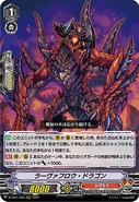 Card Gallery:Lava Flow Dragon (V Series) | Cardfight!! Vanguard Wiki ...