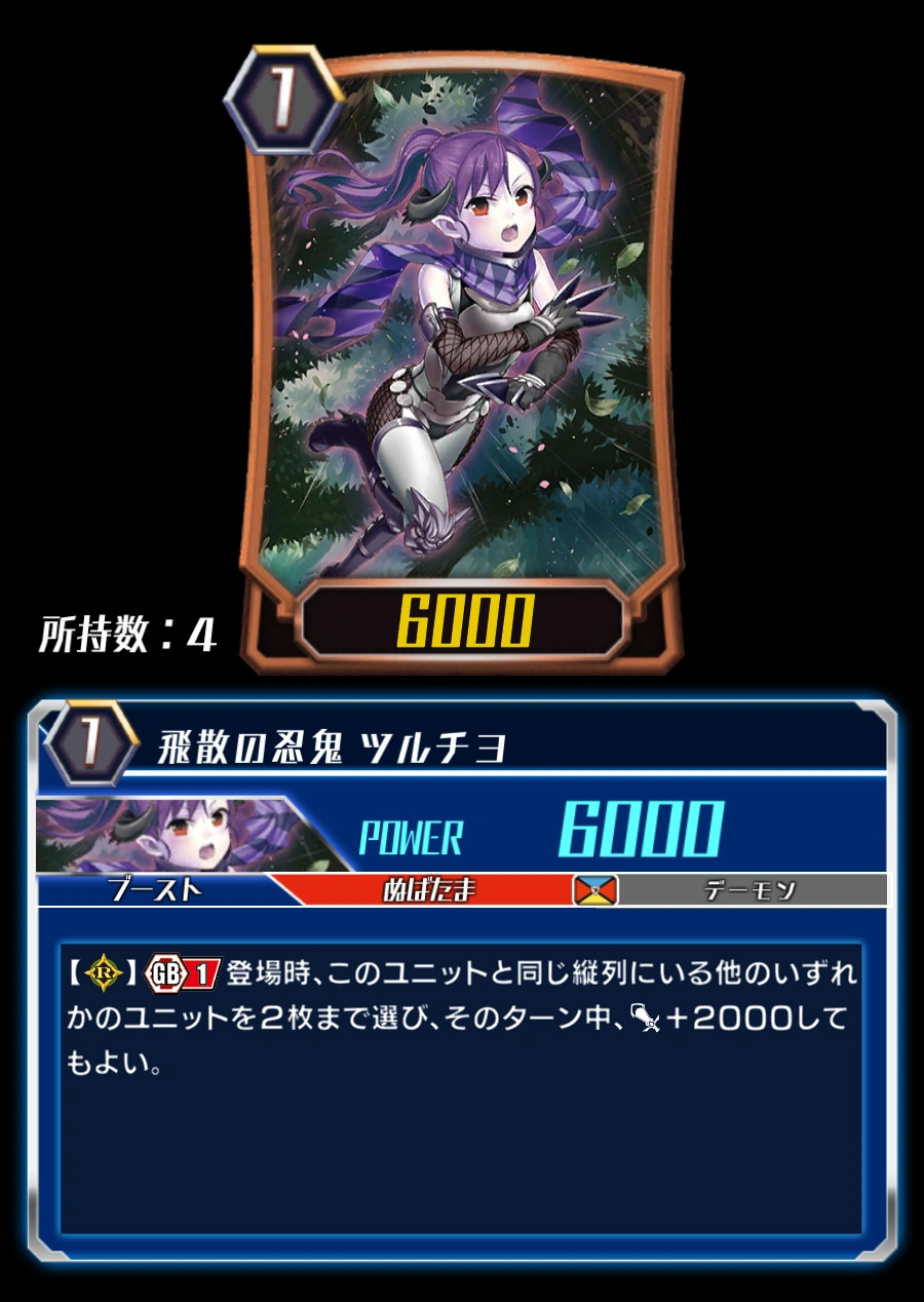 Scattering Stealth Rogue, Tsuruchiyo (ZERO) | Cardfight!! Vanguard Wiki ...