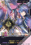 Card Gallery:Sealed Blaze Maiden, Bavsargra | Cardfight!! Vanguard Wiki | Fandom